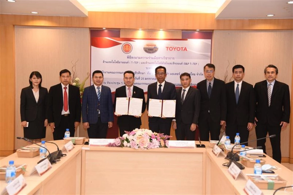 โตโยต้า ลงนามความร่วมมือโครงการ T-TEP - CarInner