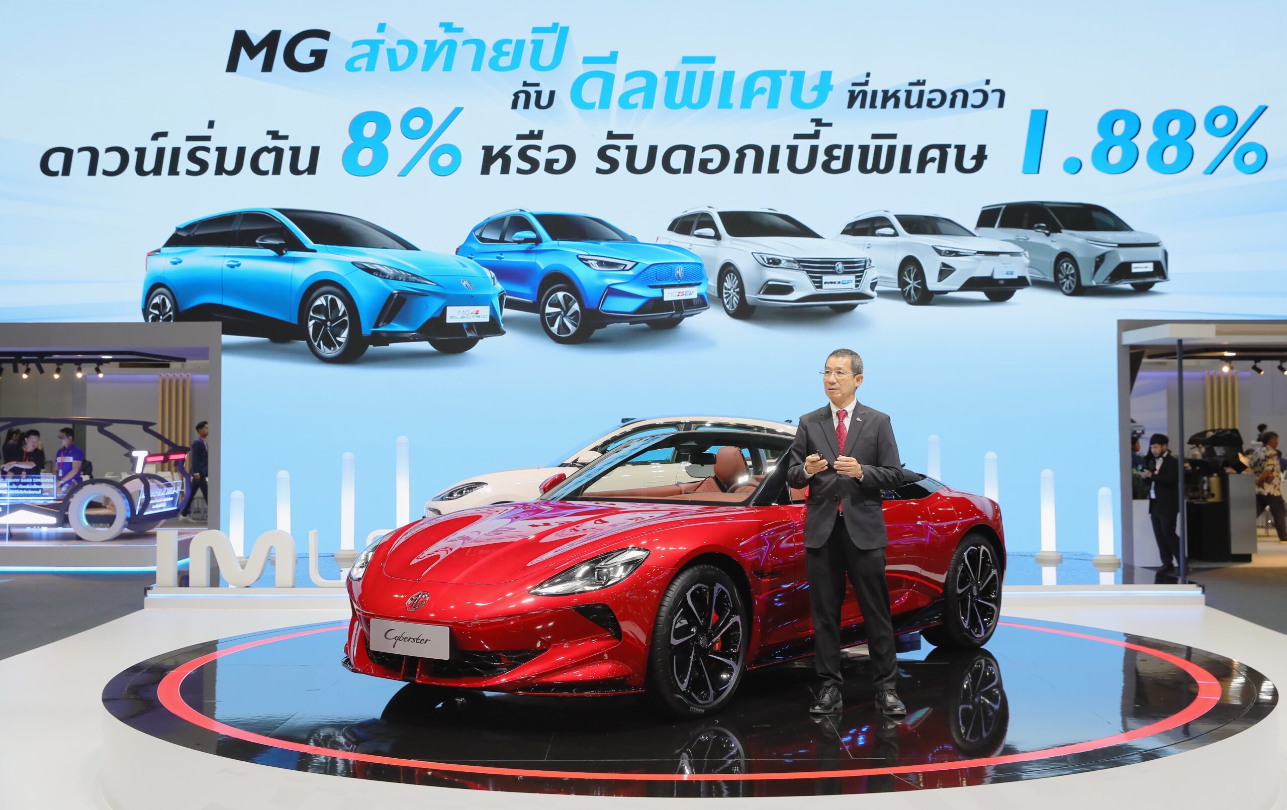 เอ็มจี นำ MG CYBERSTER และ IM LS6 บุก Motor Expo 2023 - CarInner