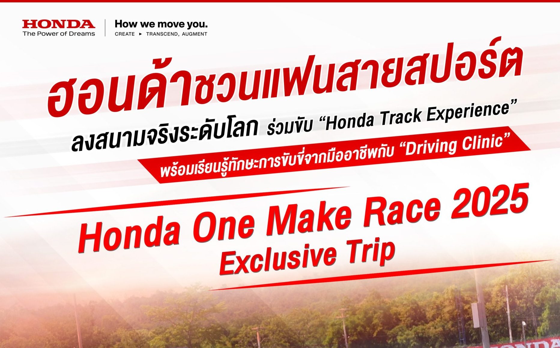Honda One Make Race 2025 Exclusive Trip - CarInner