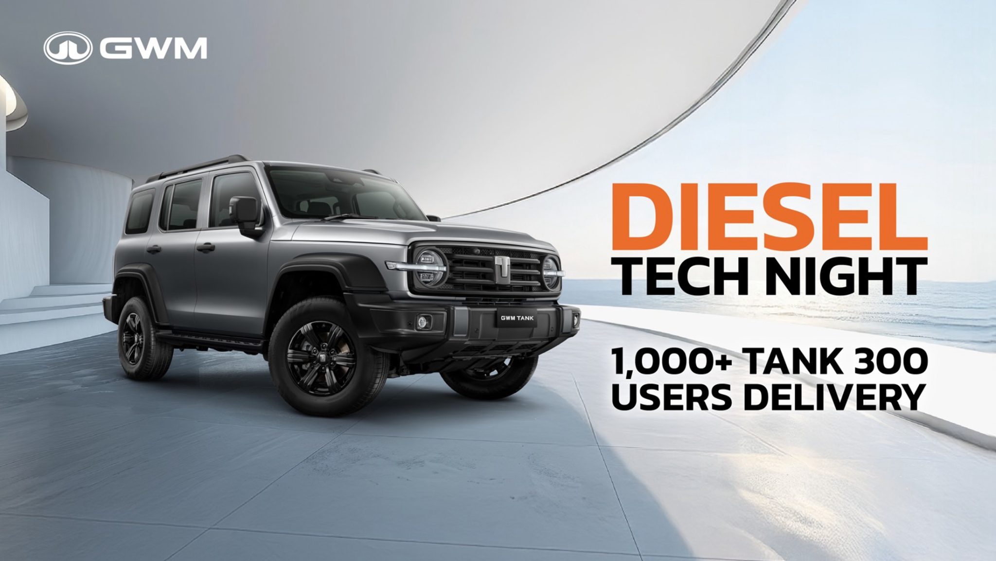 GWM จัดงาน “GWM DIESEL TECH NIGHT” - CarInner